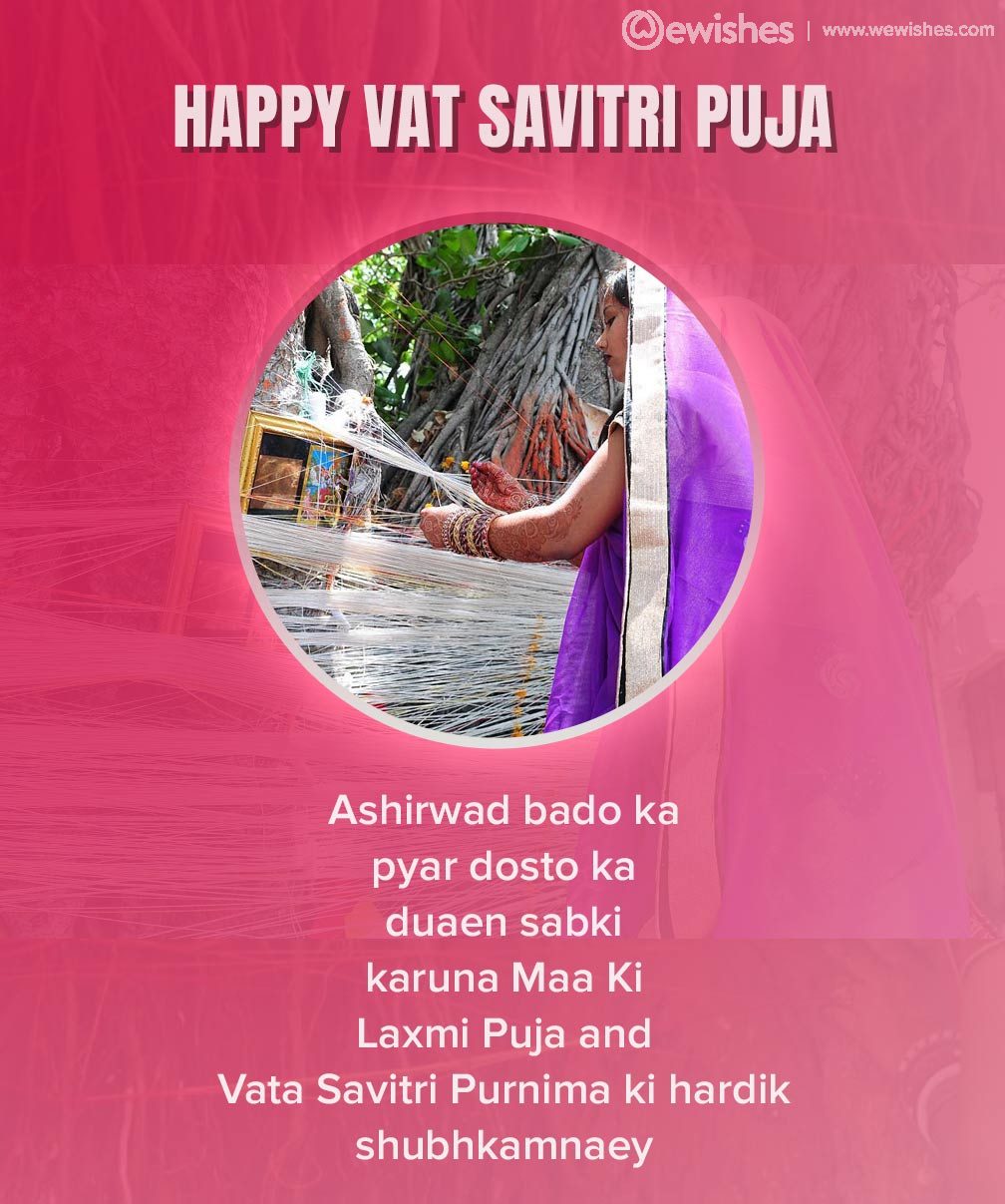 Vat Purnima 2023 Wishes and Quotes, SMS Messages, Greetings, and ...