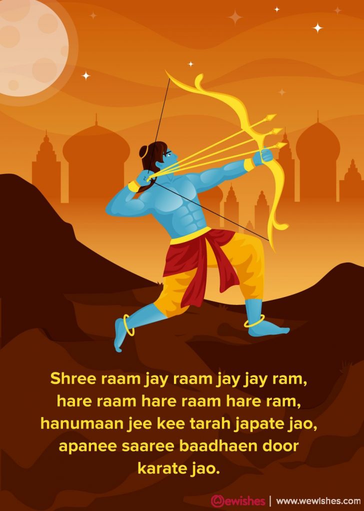 Shri Ram: Status, Quotes, Wishes with Image In Hindi and English | We ...