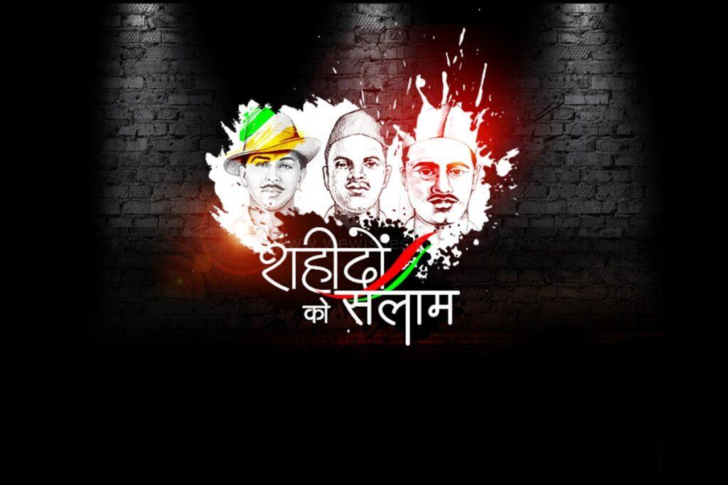 Happy Shaheed Diwas 2023 Wishes, Quotes, Messages, Martyr Day Status ...